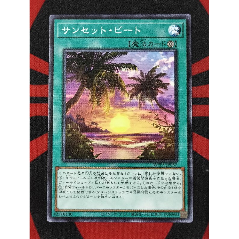 YUGIOH KONAMI WPP5-JP062 Sunset Beat (Common) | Shopee Malaysia