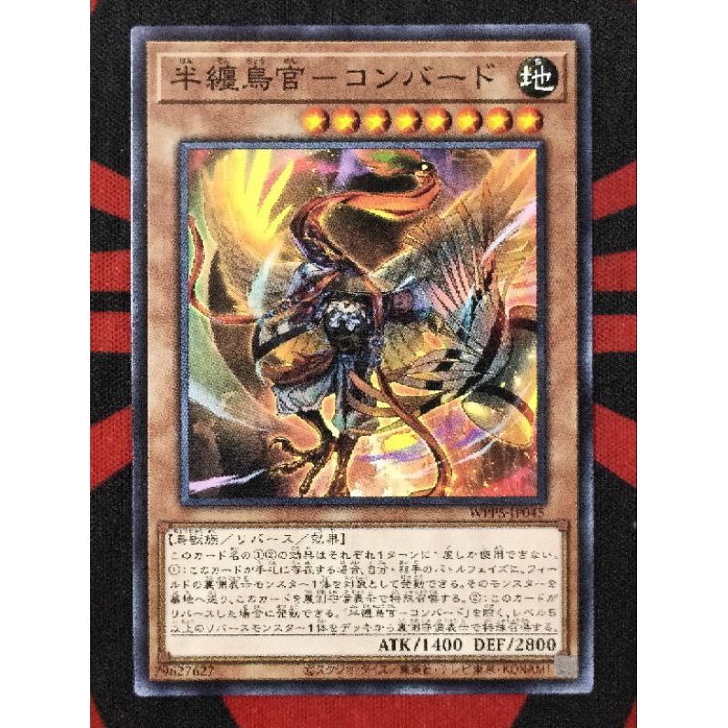 YUGIOH KONAMI WPP5-JP045 Conbirdable (Common) | Shopee Malaysia