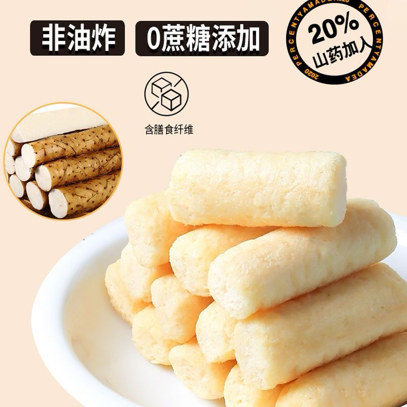 【拍1发8】Non-fried 0 Added Sucrose Yam Sticks 非油炸0蔗糖添加 山药棒 轻食健康休闲零食 ...