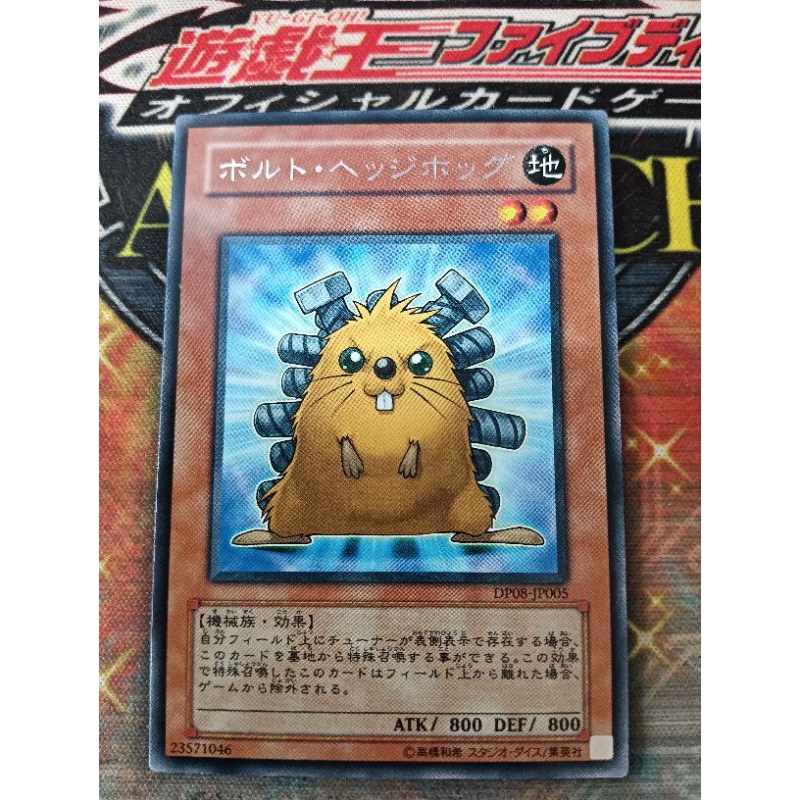 KONAMI OCG YuGiOh! Card TDGS-JP003 DP08-JP005 Quillbolt Hedgehog 遊戲王 螺絲刺蝟 | Shopee Malaysia