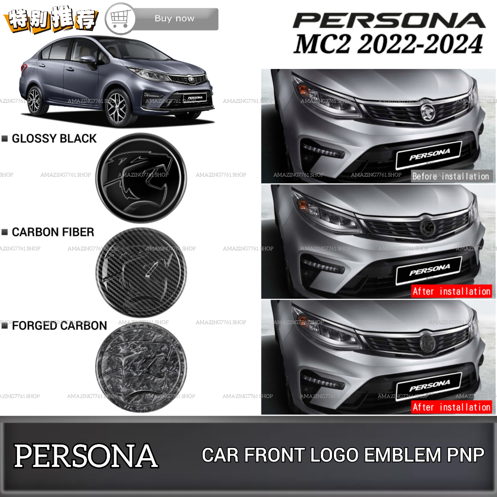 AMAZING PROTON PERSONA MC2 2022-2024 CAR LOGO EMBLEM COVER GARNISH PNP ...