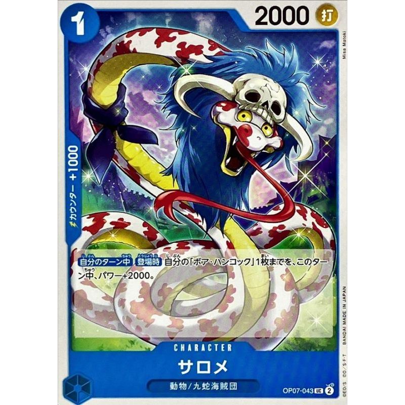 全哥海贼王 UC OP07-043 Salome Boa Hancock Blue Kad One Piece Card Game ...