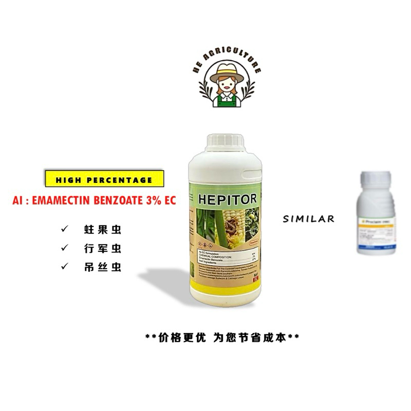 HEPITOR 虫药 AI : Emamectin Benzoate 3% EC（1L）similar PROCLAIM | Shopee ...
