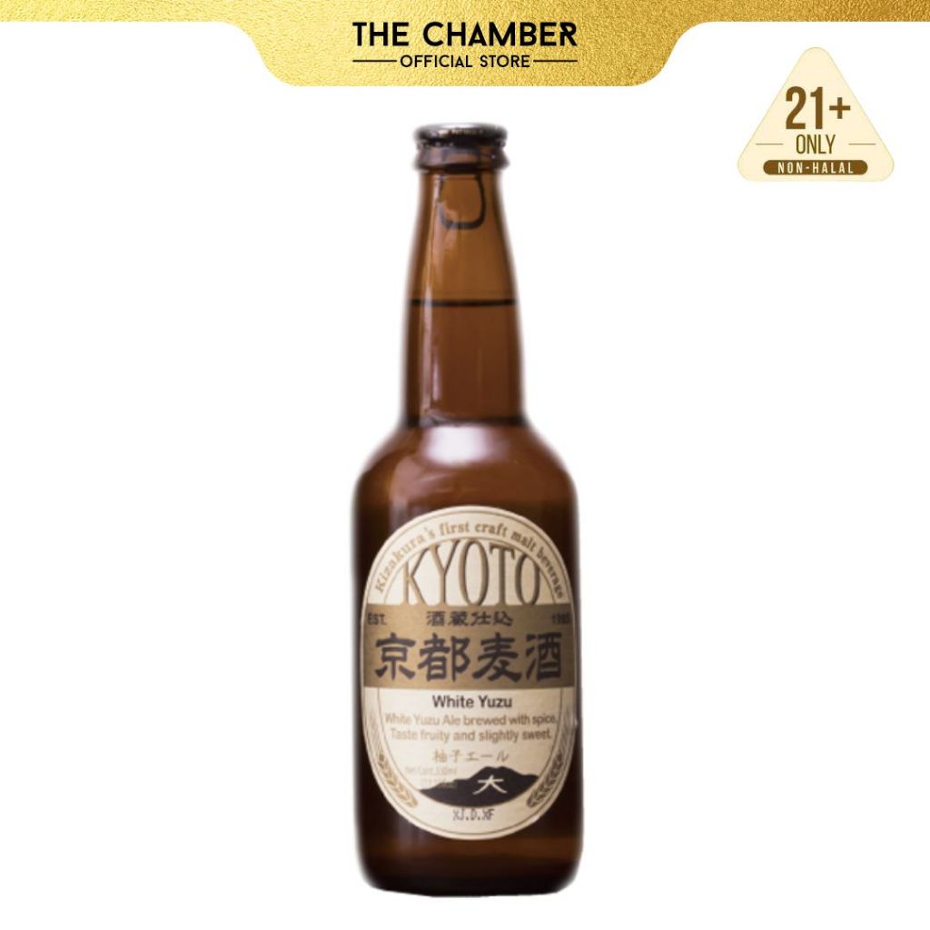 Kizakura Kyoto Beer White Yuzu Ale Beer (4/6/8/12 x 330ml) | Shopee ...