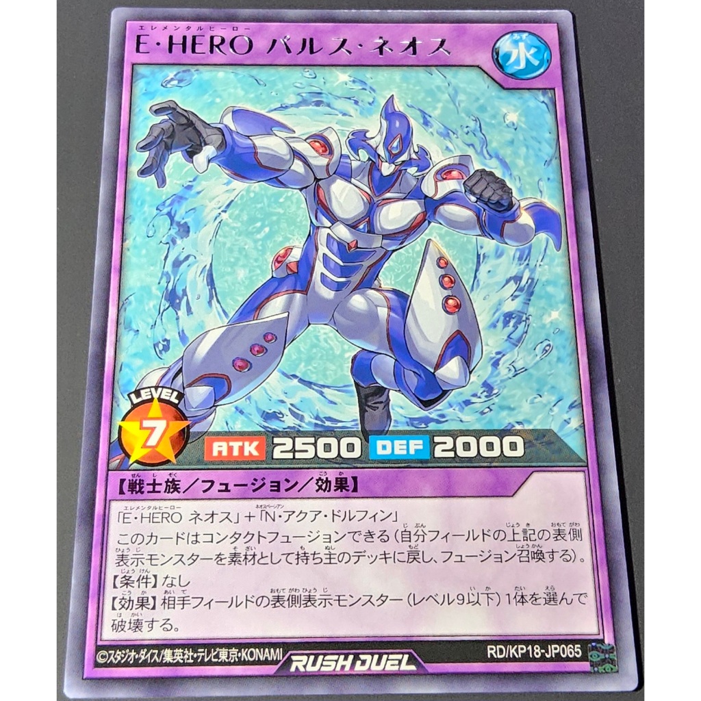 Elemental HERO Pulse Neos [R] | RD/KP18-JP065 | Yu-Gi-Oh Rush Duel | Shopee Malaysia