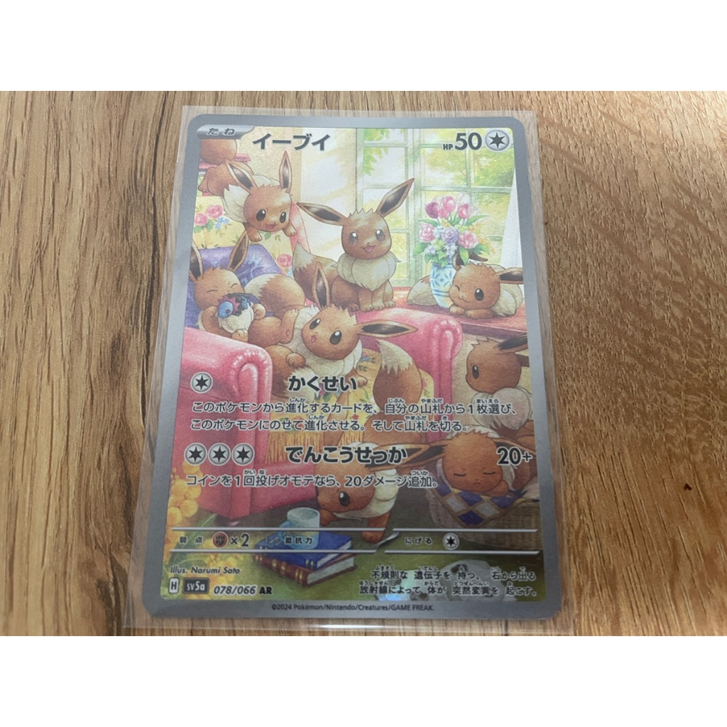 Pokemon Card Eevee AR 078/066 Crimson Haze sv5a Japanese | Shopee Malaysia