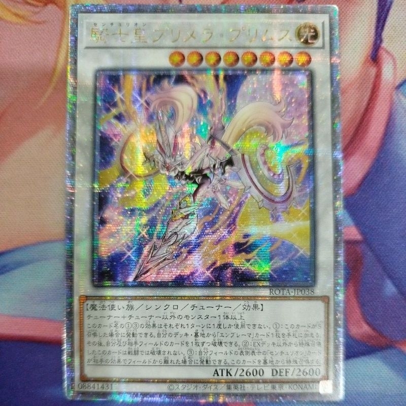 YUGIOH ROTA-JP038 Centur-Ion Primera Primus (QCSER) | Shopee Malaysia