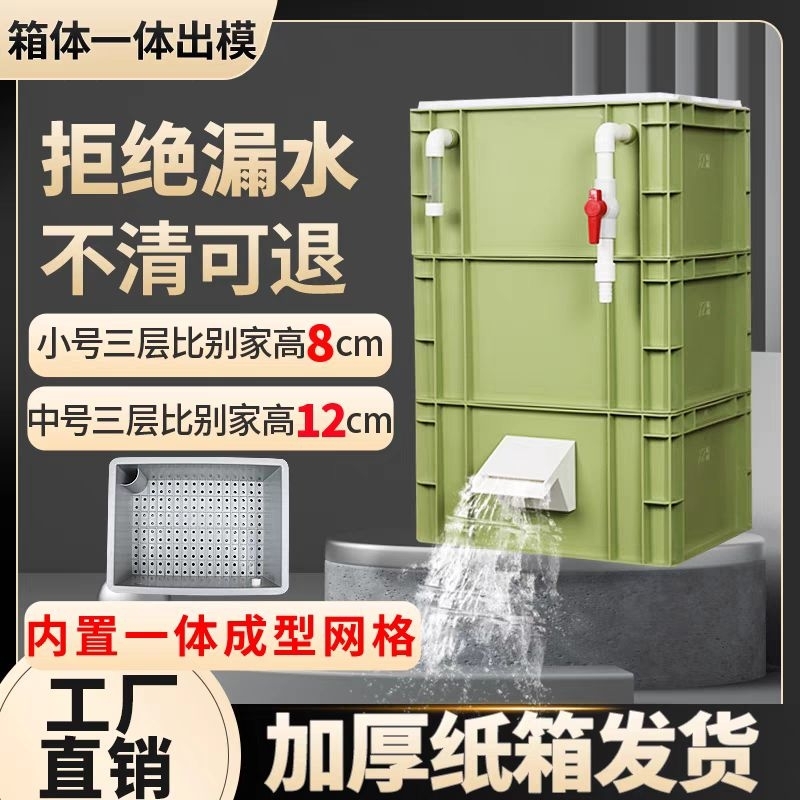 (Ready Stock)牛油果绿周转箱过滤器鱼缸流水瀑布过滤箱Avocado green turnover box filter fish ...
