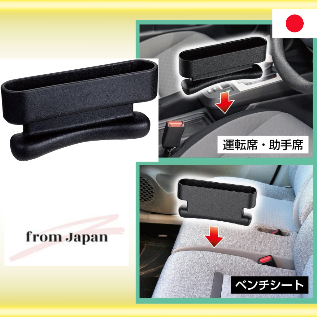 Seikosangyo EXEA Soft Seat Organizer EE-49 Black | Shopee Malaysia