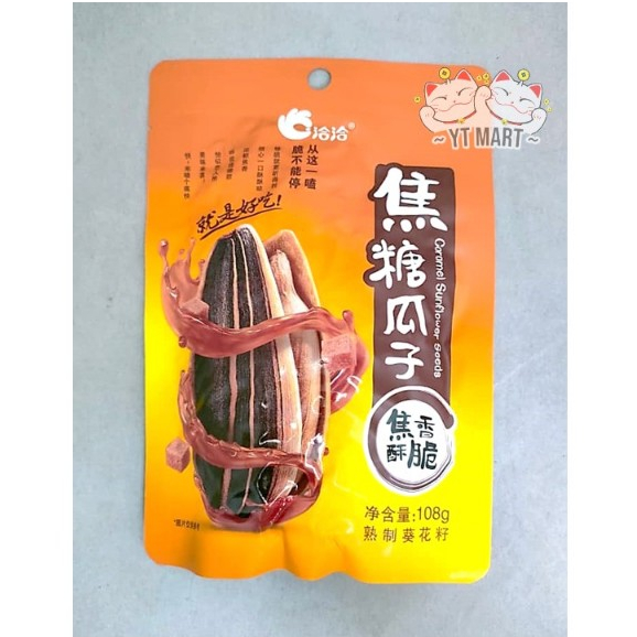 Cha Cha Caramel Sunflower Seeds 108g (焦糖瓜子) | Shopee Malaysia