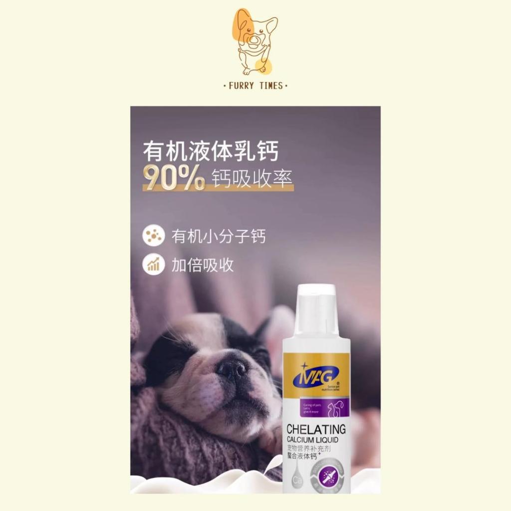 MAG Chelating Liquid Calcium for Dogs and Cats 220ml | Shopee Malaysia