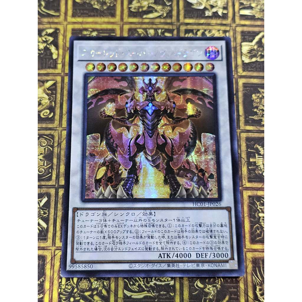 HC01-JP026 Red Supernova Dragon / 真红莲超新星龙【Gemi-Knight】Yugioh 99585850 | Shopee Malaysia