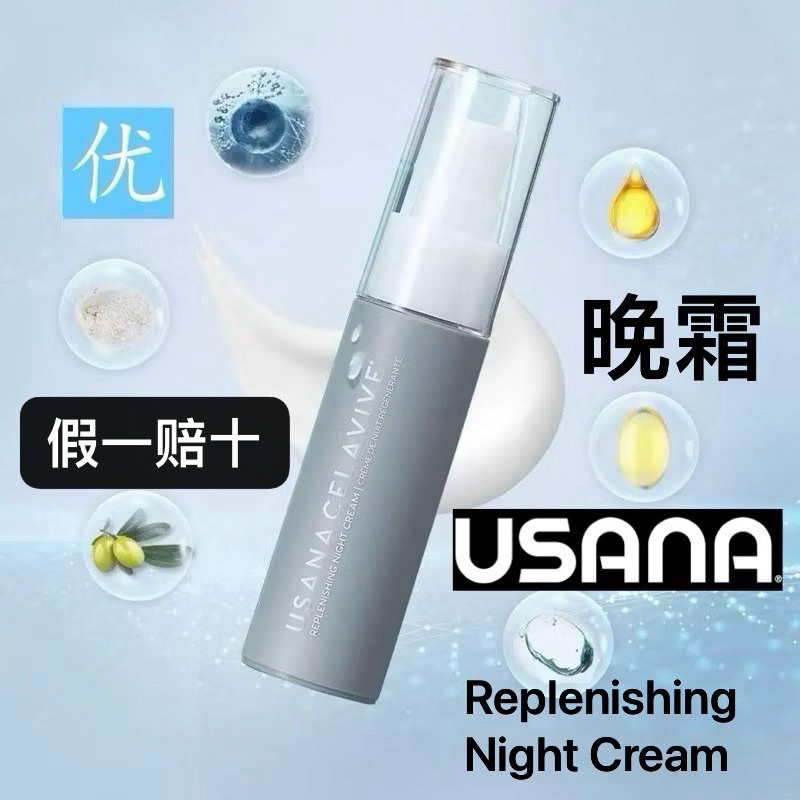 🇲🇾Ready Stock【假一赔十】🇺🇸 USANA Celavive Replenishing Night Cream 28g💯 ...
