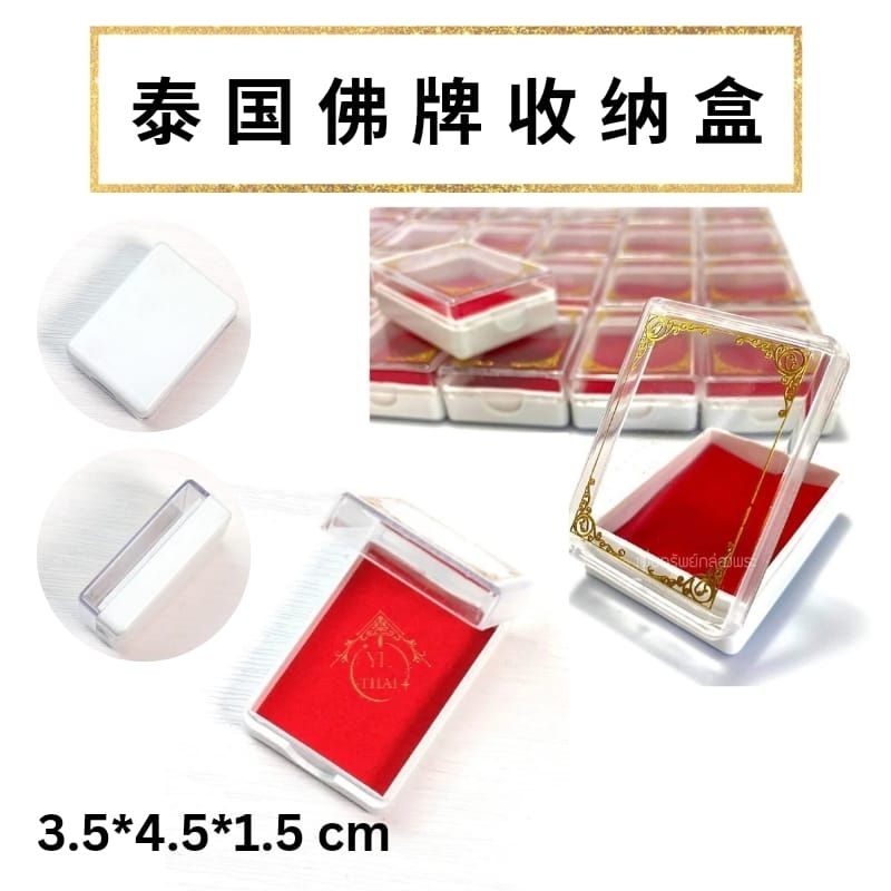 KL[ 𝐑𝐄𝐀𝐃𝐘 𝐒𝐓𝐎𝐂𝐊 ]泰国佛牌收纳盒Thai Buddha Amulet Storage box Case | Shopee ...