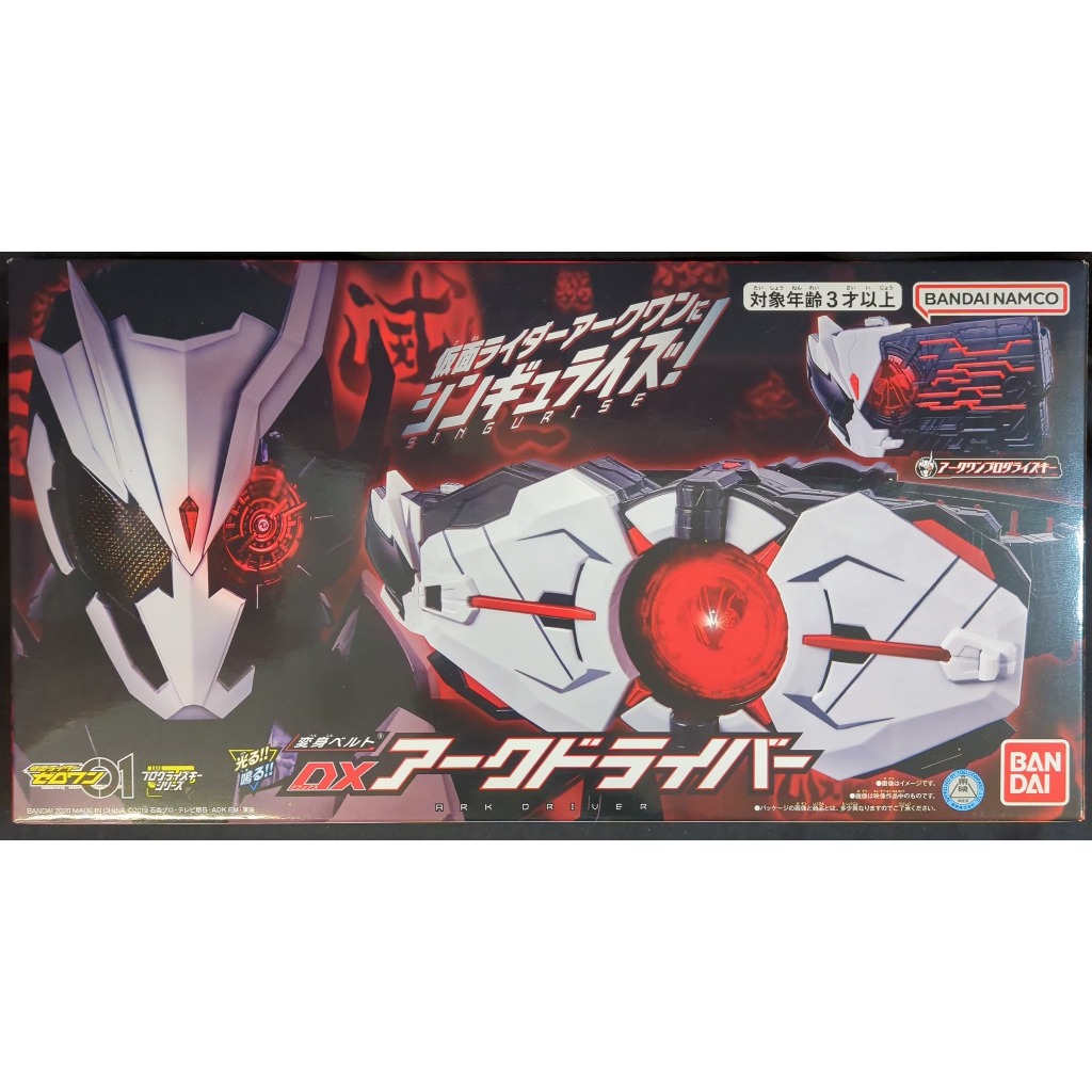 [READY STOCK] P-BANDAI DX Transformation Belt DX Ark Driver Ark-One ...