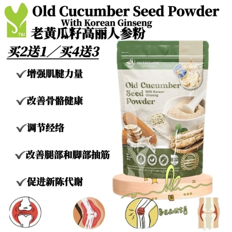 Old Cucumber Seed Powder With Korean Ginseng Calcium Supplement 500g ...