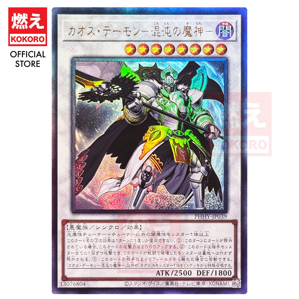 YUGIOH CARD Chaos Archfiend 混沌之魔神 PHHY-JP039 UTR [KOKORO 游戏王] [恶魔] [光] [同调] | Shopee Malaysia