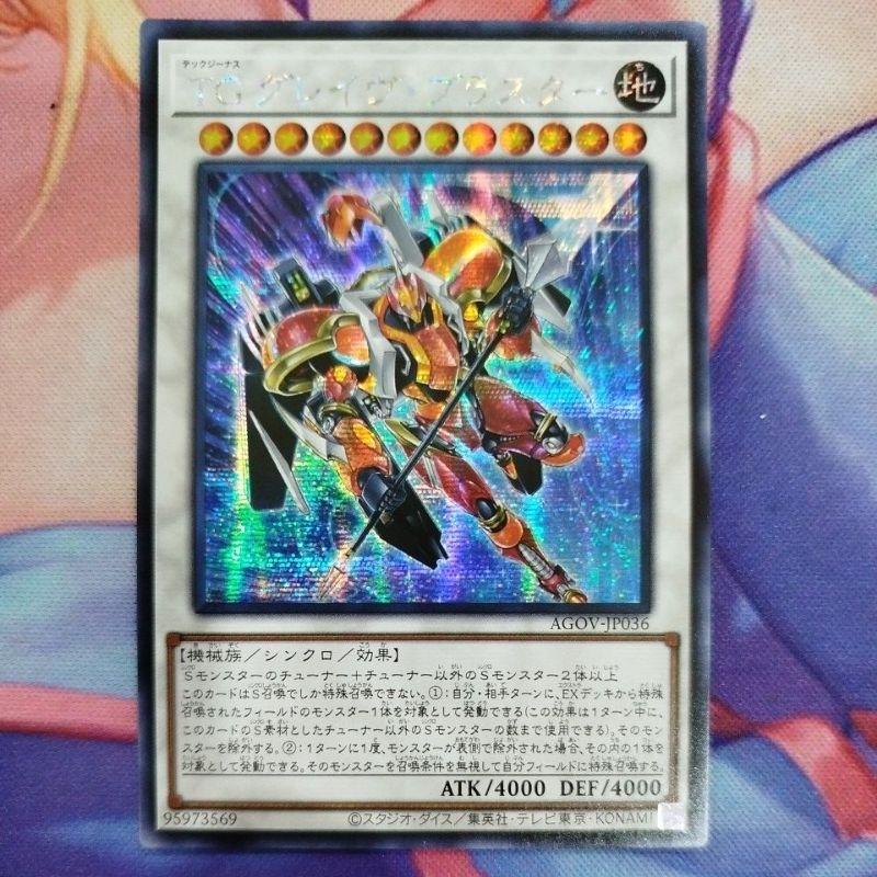 YUGIOH AGOV-JP036 T.G. Glaive Blaster (UR/UTR/SER) | Shopee Malaysia