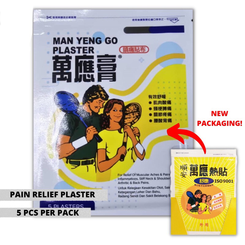PLASTER OTOT & MUSCLE GMP 顺安万应膏药布 5 PATCHES 顺安萬應膏胶布 Man Yeng Go Plaster ...