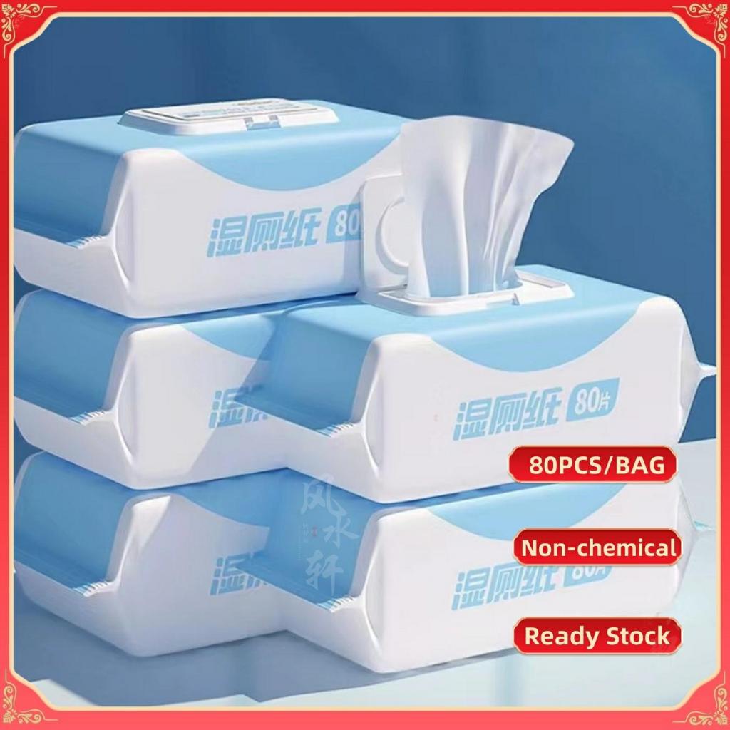 【Ready Stock】80Pcs Wet Toilet Paper Non Alcohol Baby Wipes Baby Wet ...