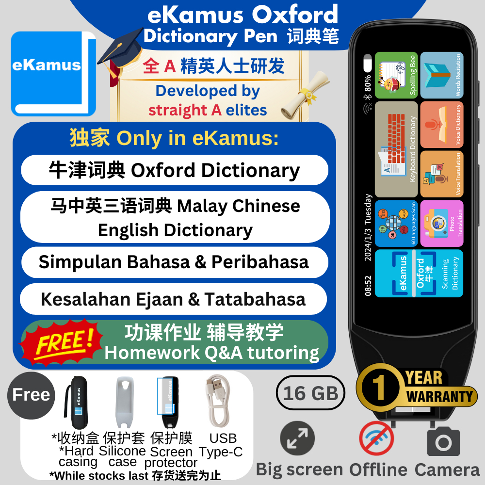 eKamus 三语+词典笔 BM BI BC Dictionary Pen - 马来文 英文 华文 - Malay Chinese English Translation - E Kamus ...