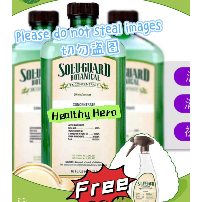 Melaleuca Sol U Guard Disinfectant美乐家植物清香双倍浓缩消毒剂 清洁消毒杀菌 | Shopee Malaysia