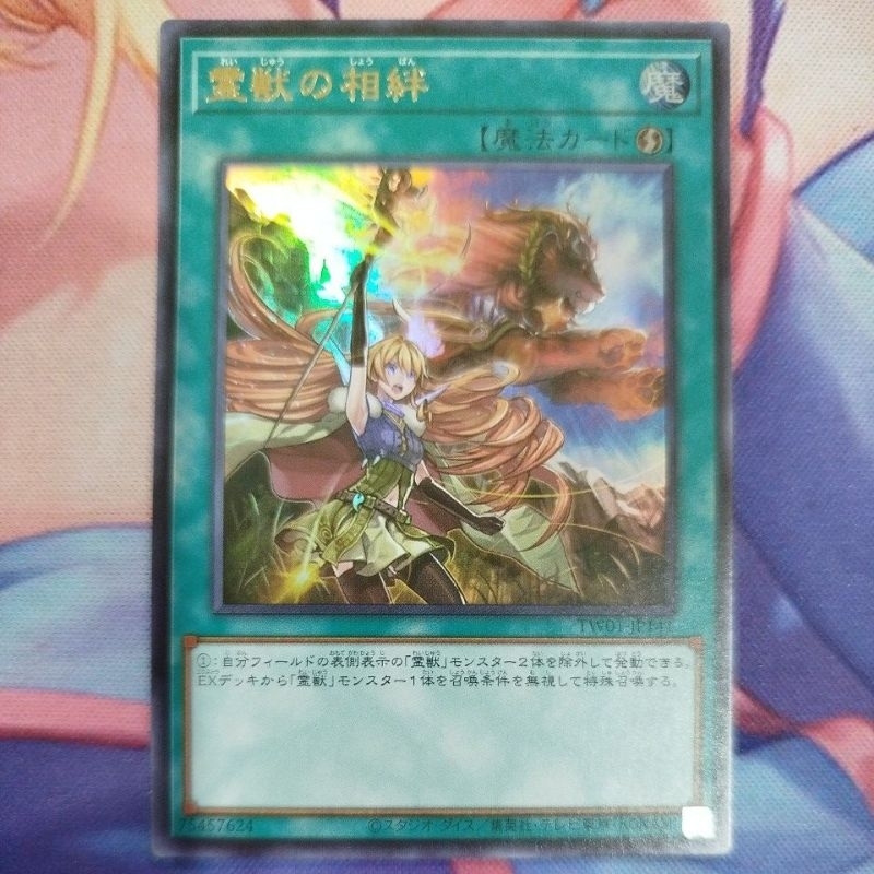 YUGIOH TW01-JP141 Ritual Beast Bond (UR) | Shopee Malaysia