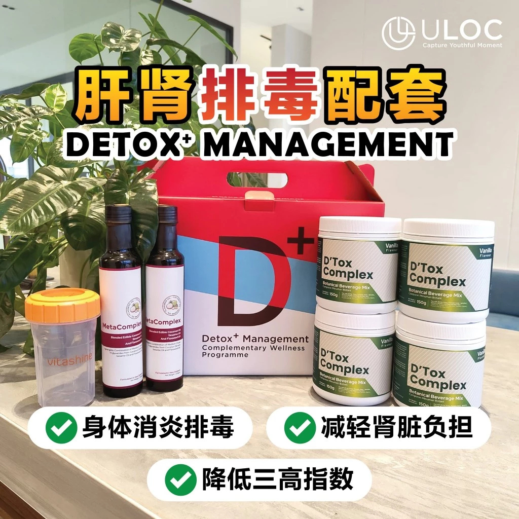 ULOC Detox+ Management 肝肾排毒粉+消炎油 | Shopee Malaysia