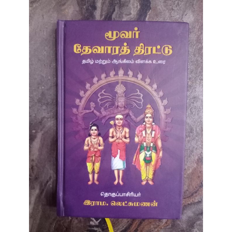 MOOVAR THEVARA THIRATTU BOOK | Shopee Malaysia
