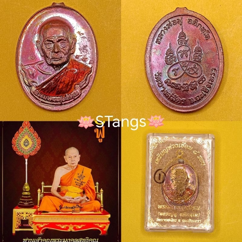 龙婆福 Luang Phor Foo Rian BE2560 Wat Bangsammak (Thai Amulet 泰国佛牌 ...
