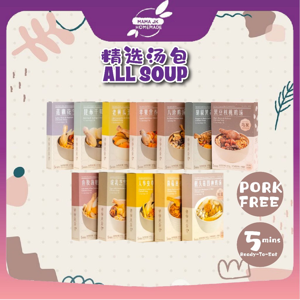 SUPU 即食营养药材汤 | 八珍鸡汤 | 鱼胶海底椰鸡汤 | 即食汤包 | 加热5分钟 | Ready-To-Eat | All Type ...