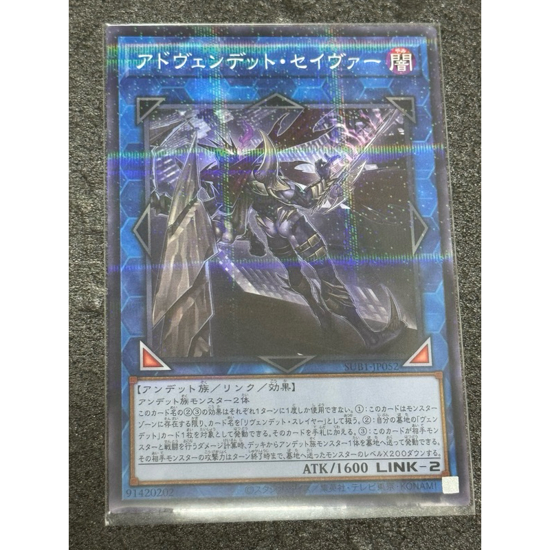 YuGiOh 游戏王 Avendread Savior SUB1-JP052 NPR | Shopee Malaysia