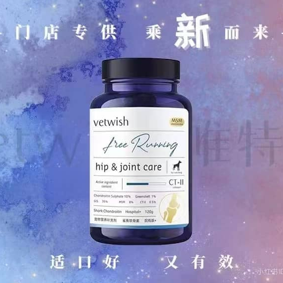 Vetwish 唯特适 Hip&Joint Care For Dogs CT-II+MSN 院线版+ 鲨鱼软骨素 120g | Shopee Malaysia