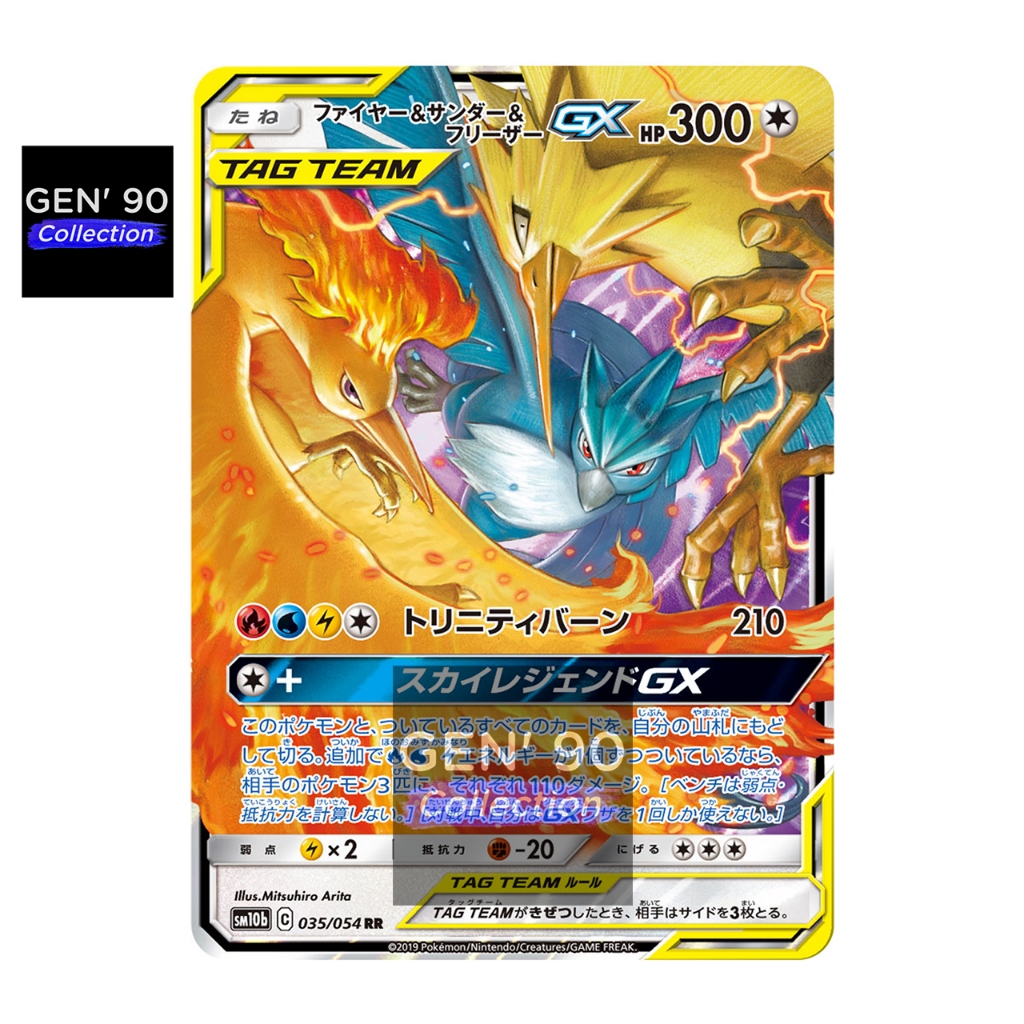 PTCG POKEMON CARD [VER.2019] [Moltres & Zapdos & Articuno GX] [火焰鸟＆闪电鸟＆急冻鸟GX] SM10b 035/054 ...