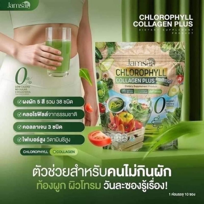 CHLOROPHYLL COLLAGEN PLUS | Shopee Malaysia