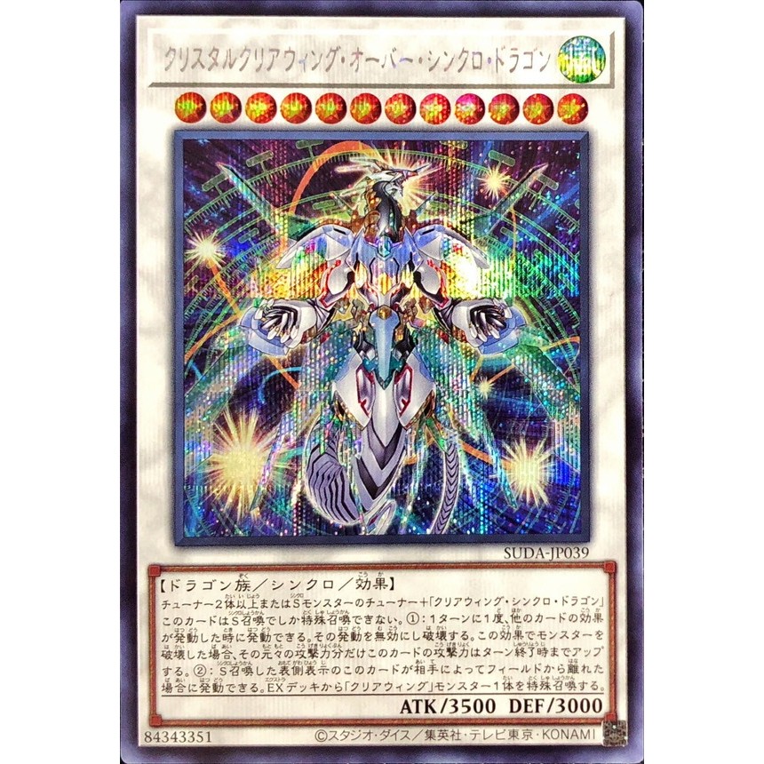 YUGIOH SUDA-JP039 Crystal Clear Wing Over Synchro Dragon | Shopee Malaysia