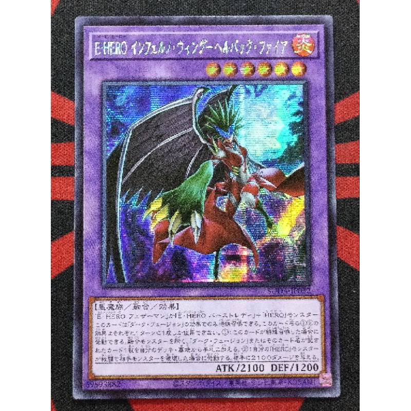 YUGIOH KONAMI SUDA-JP032 Evil HERO Inferno Wing - Infernal Backlash (Super Rare /Secret Rare ...