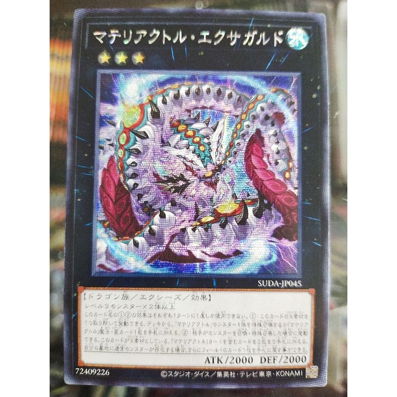 游戏王 Yugioh SUDA-JP045 Materiactor Exagard SCR/SR | Shopee Malaysia