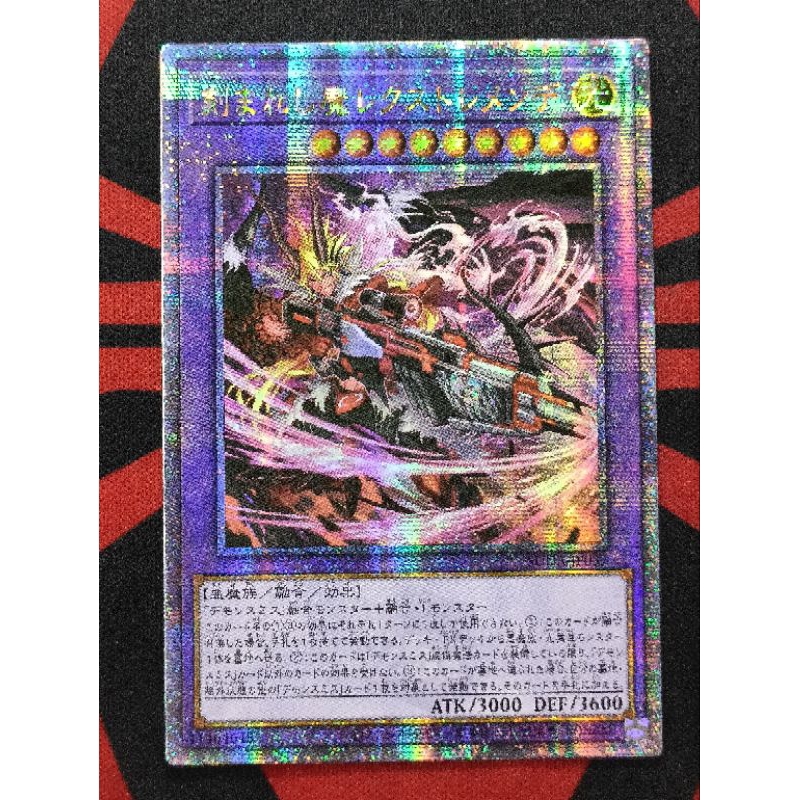 YUGIOH KONAMI SUDA-JP037 Fiendsmith's Rex Tremendae (Quarter Century Secret Rare) | Shopee Malaysia