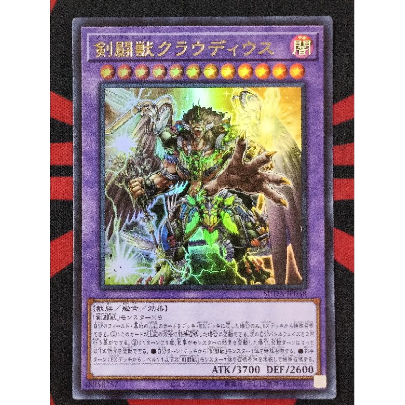 YUGIOH KONAMI SUDA-JP038 Gladiator Beast Claudius (Ultra Rare) | Shopee Malaysia