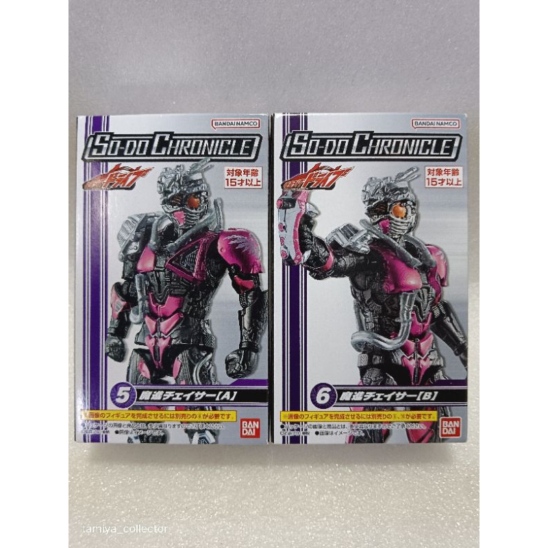 So-Do Chronicle Kamen Rider Drive Machine Chaser | Shopee Malaysia