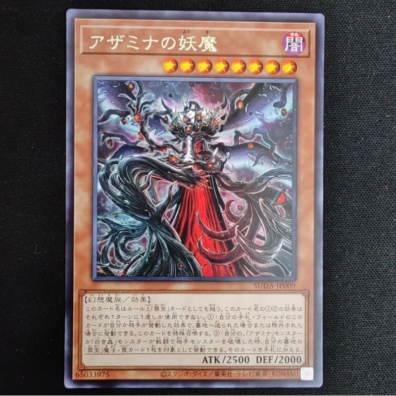 YUGIOH Suda-JP009 Queen of the Azamina[RARE][R] | Shopee Malaysia