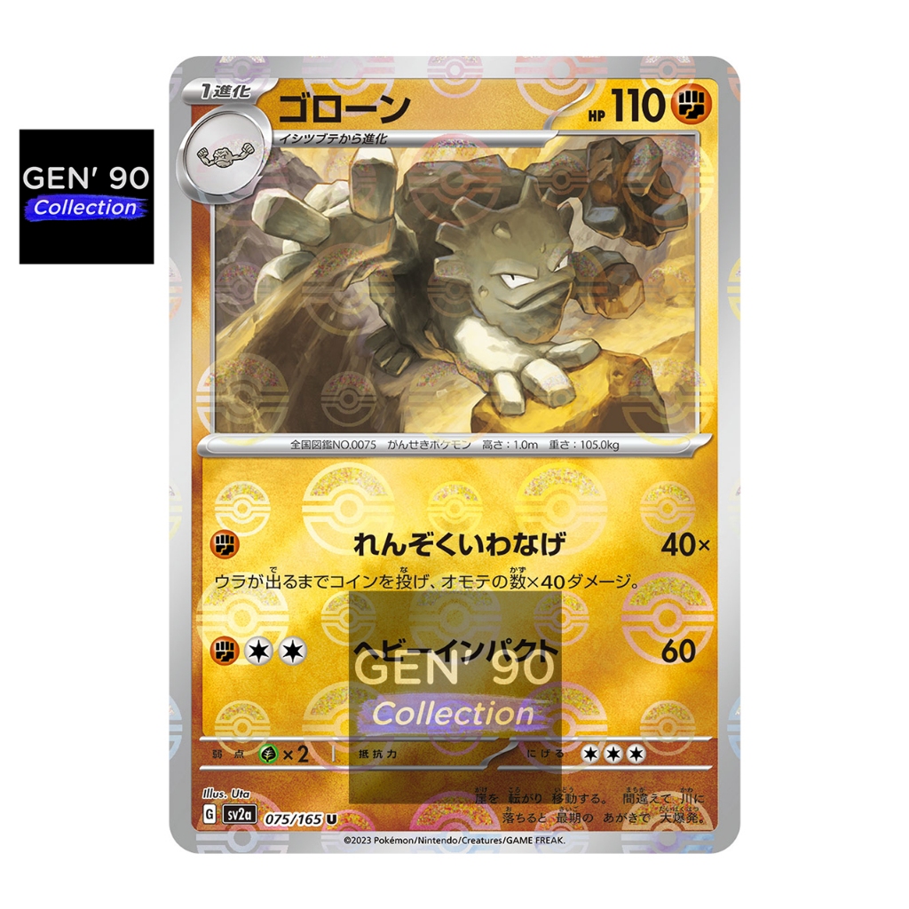 PTCG POKEMON CARD [Graveler] [隆隆石] SV2a 075/165 Poke Ball / PokeBall [Japanese] GEN 90 [Pokemon ...