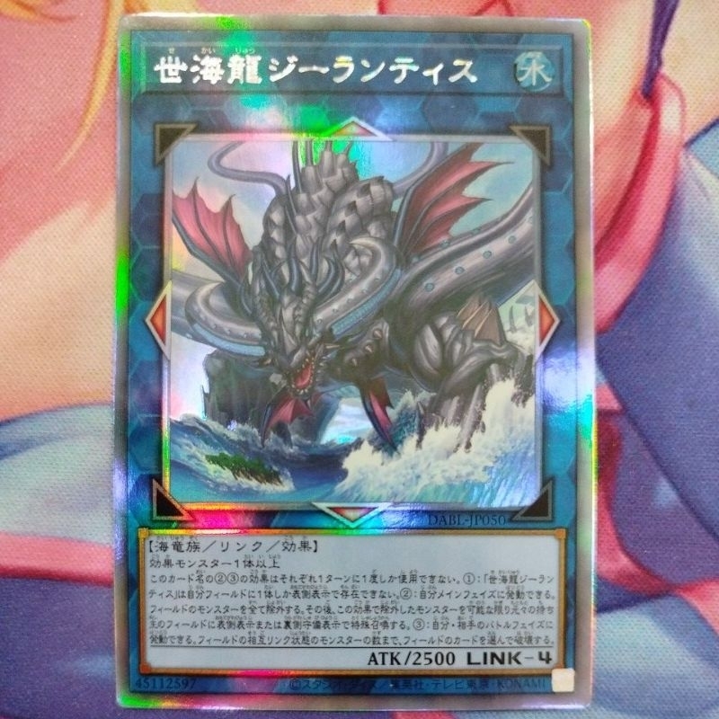 YUGIOH DABL-JP050 World Ocean Dragon - Zilantis (HR/UR) | Shopee Malaysia