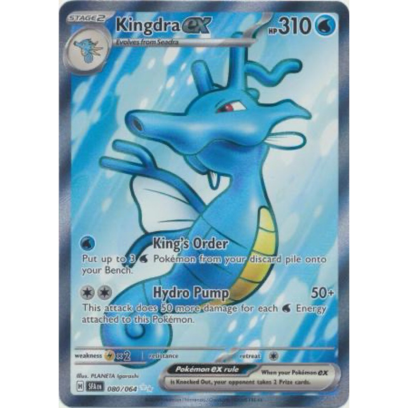 Pokemon TCG - Scarlet & Violet | Shrouded Fable | Kingdra ex - 080/064 | Full Art Secret Rare ...