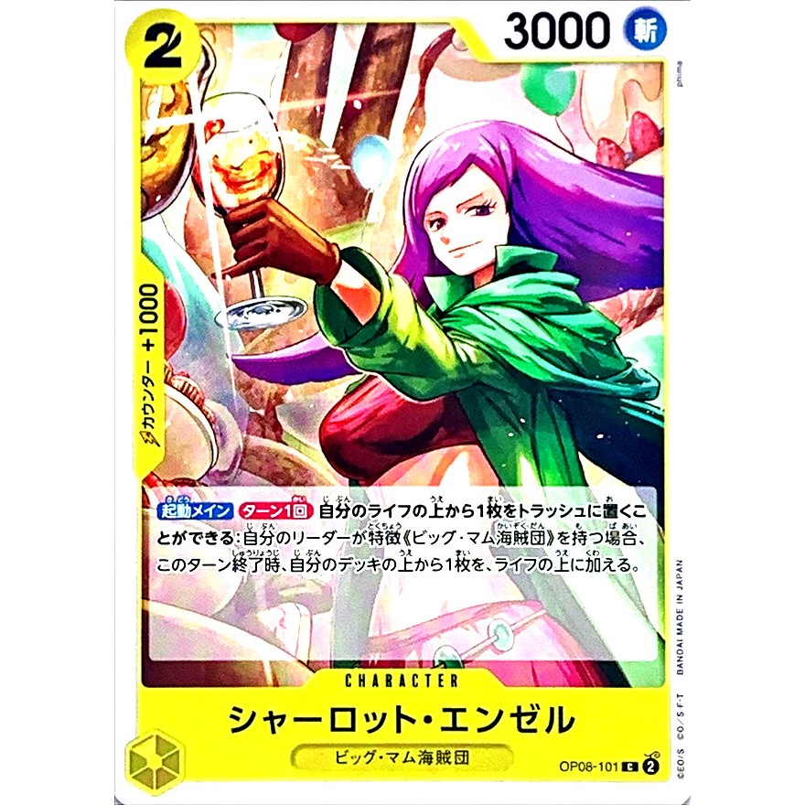 全哥海贼王 BANDAI C OP08-101 Charlotte Angel Yellow One Piece Card Game Original OPCG TCG Kad OP08 ...