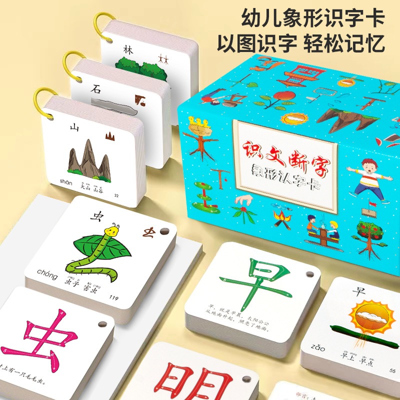 250pcs Learning Reading Chinese Character Word Mandarin Flash Card With ...