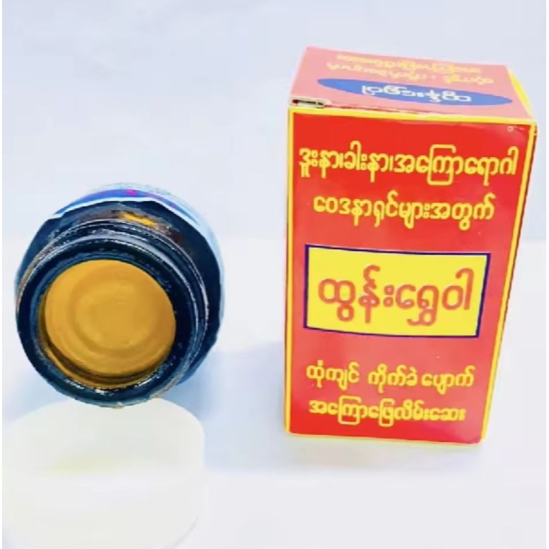 Tun Shwe War analgesic massage balm 50g | Shopee Malaysia