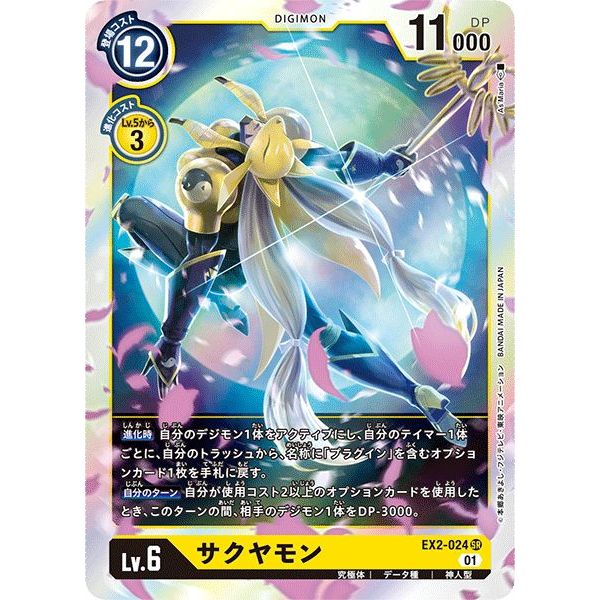 EX2-024 Sakuyamon SR | Digimon DTCG | Japanese | | Shopee Malaysia
