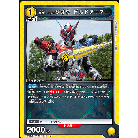 Japanese Version TCG Union Arena Card Game Kamen Rider - UA29BT/KMR-1-014 (C) | Shopee Malaysia